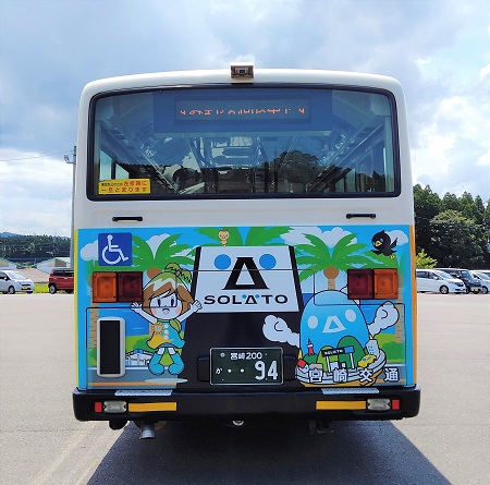 Taiyo Oil revamps Miyazaki Kotsu "SOLATO wrapping-advertisement buses ...