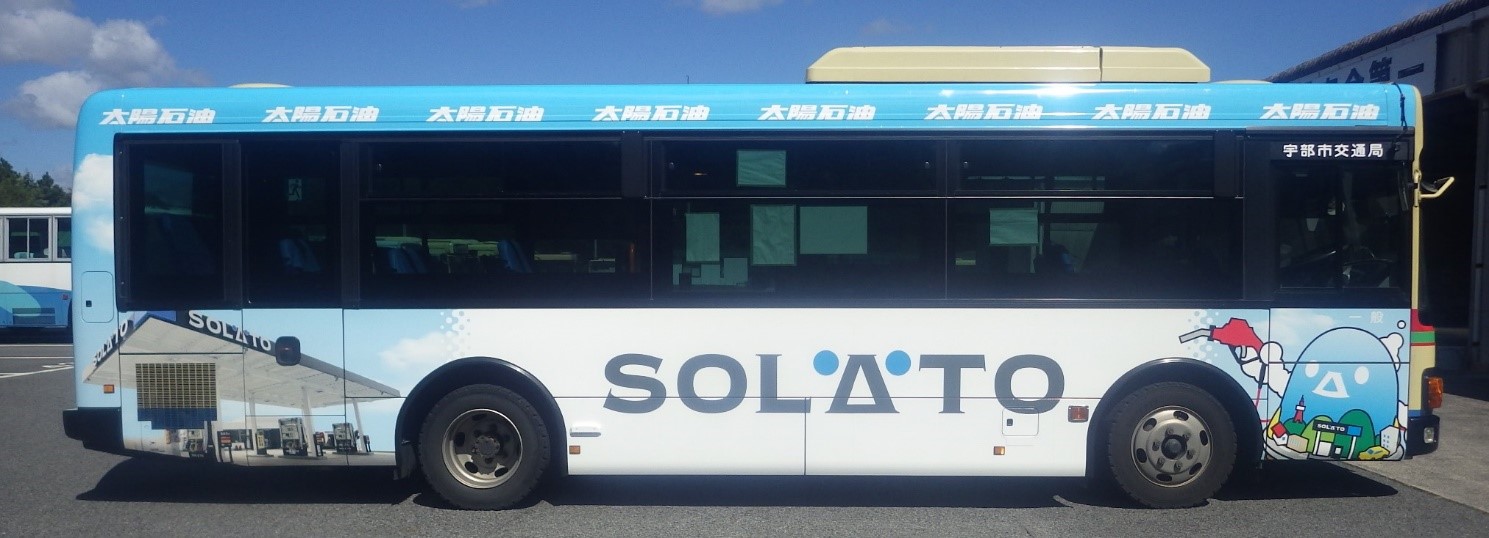 Taiyo Oil revamps design of Ube City "wrapping advertisement bus ...