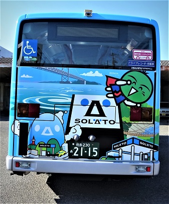 Taiyo Oil starts operation of "SOLATO wrapping-advertisement bus" in ...