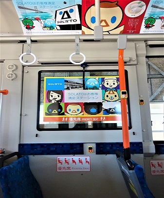 Taiyo Oil starts operation of "SOLATO wrapping-advertisement bus" in ...