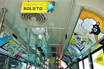 Taiyo Oil starts operation of "SOLATO wrapping-advertisement bus" in ...