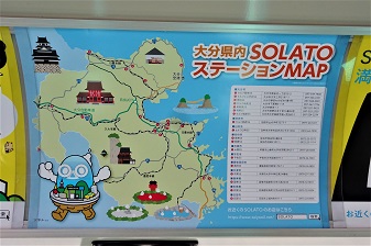 Taiyo Oil starts operation of "SOLATO wrapping-advertisement bus" in ...