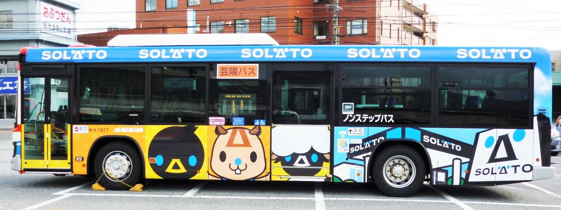 Taiyo Oil revamps design of Geiyo Bus "SOLATO wrapping advertisement ...